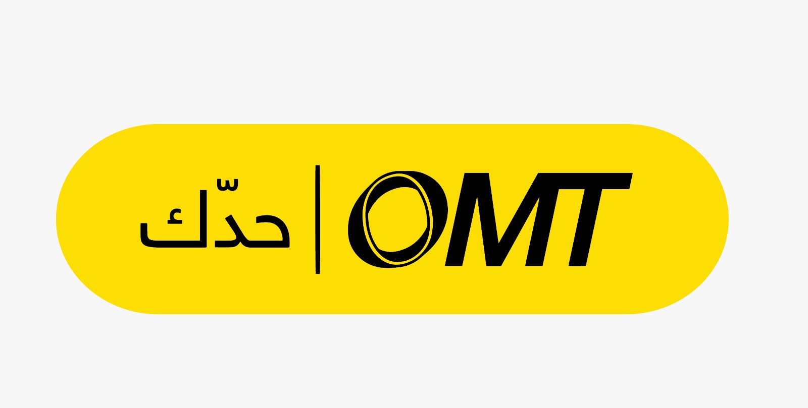 شركة OMT تمدّد المبادرة التضامنية - Beirut 24