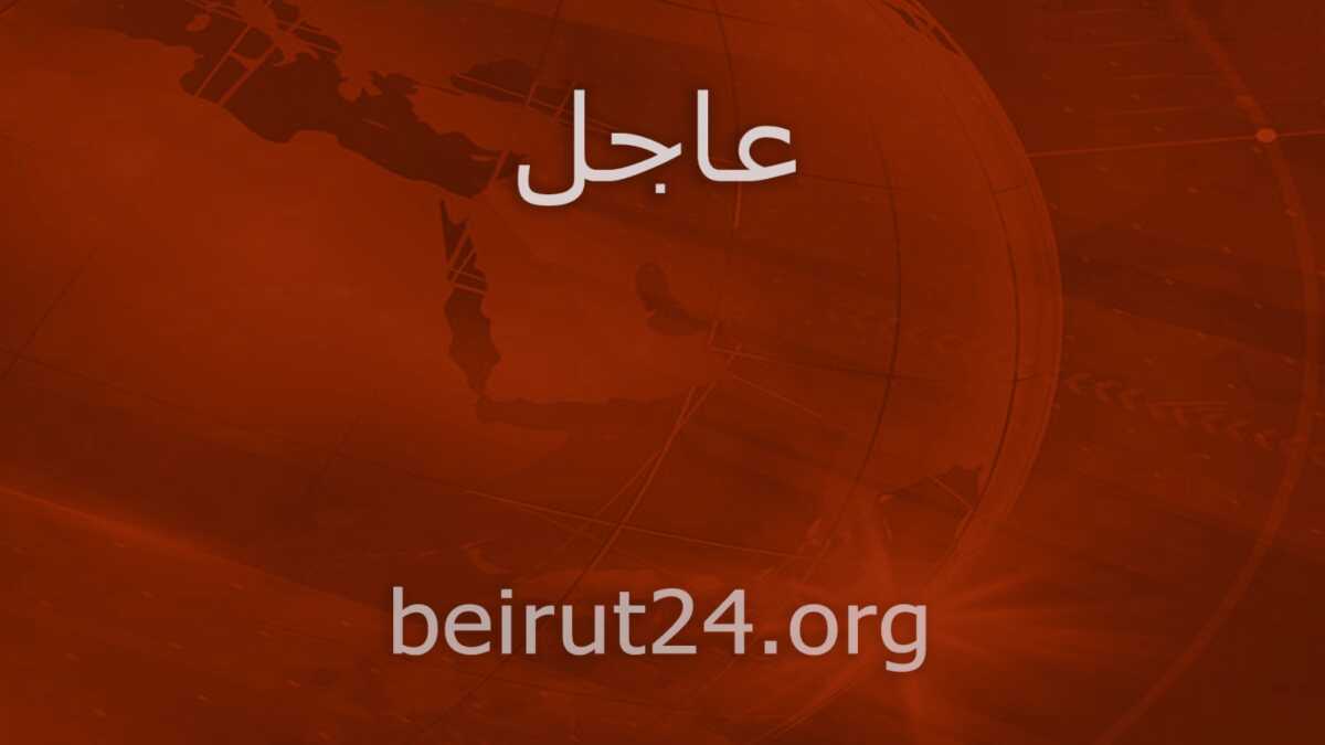 عاجل- غارات اسرائيلية على الجنوب والبقاع - Beirut 24